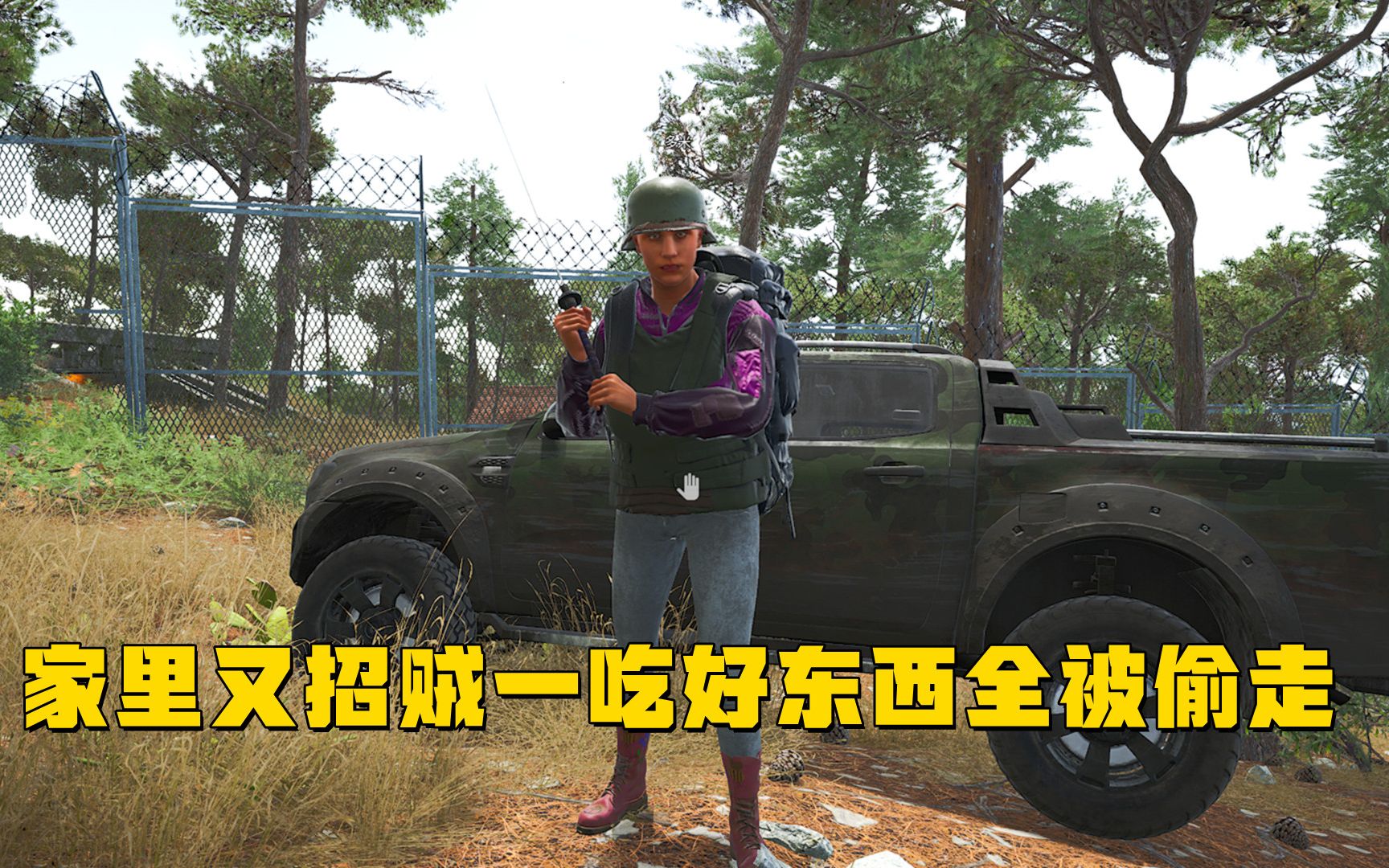 SCUM丧尸求生0.7 36 家里又招贼一吃好东西全被偷走