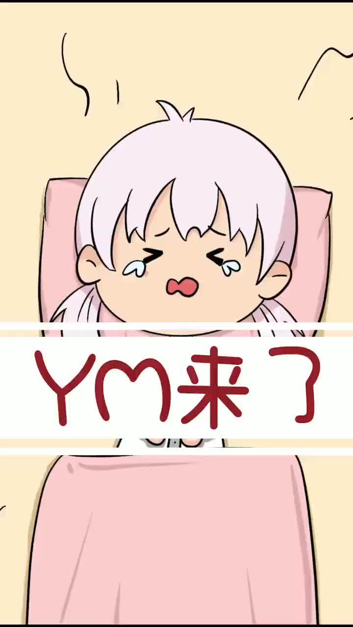 女生来姨妈了?男生该这么做?