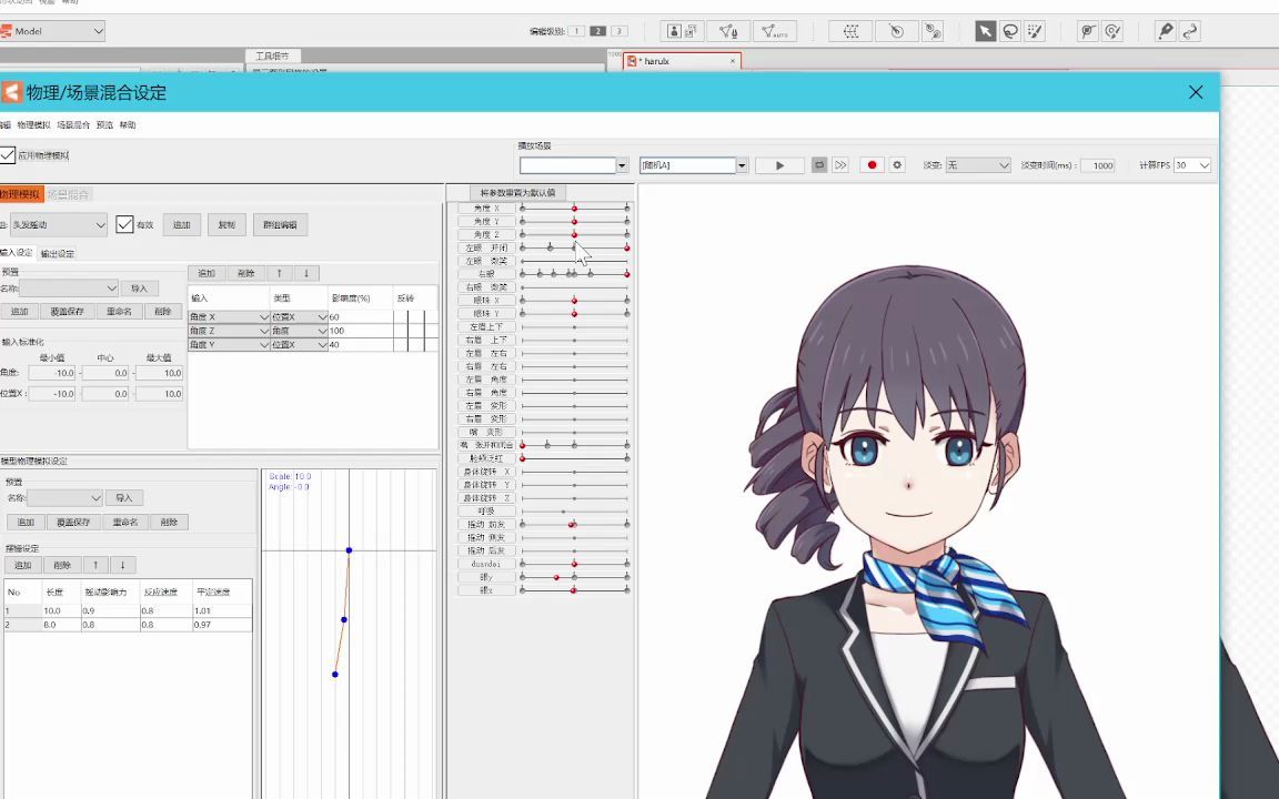 【live2d无偿建模】