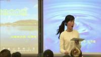 小学语文四年级上册第七单元观潮-汪老师_优质课公开课教学视频