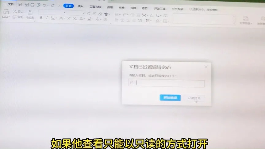 同事重要文件被篡改寻求我的帮助,我教她给表格加密