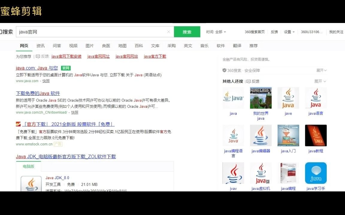 我的世界 都2021年了你还在用官方我的世界 pcl2安装