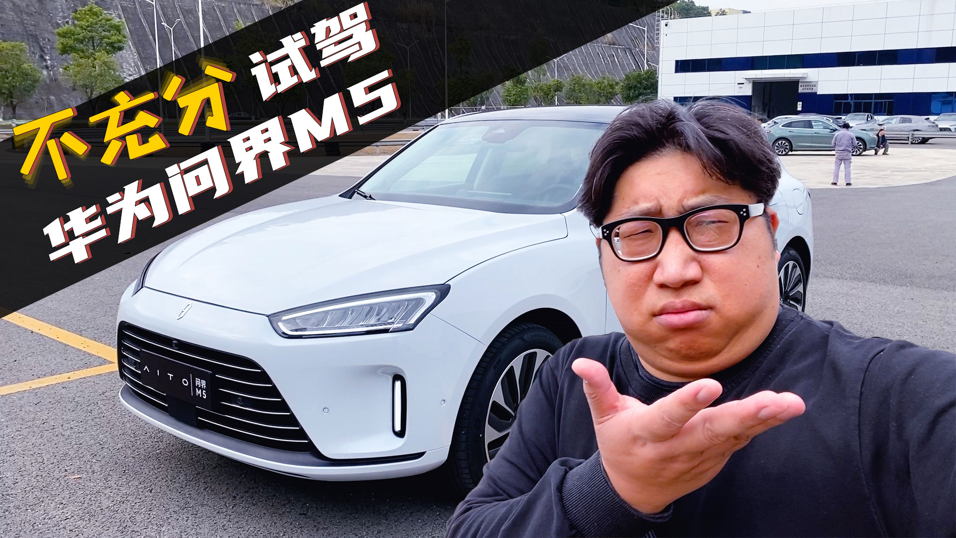 搭载鸿蒙车机,预售25-32万元,华为问界M5看起来咋样