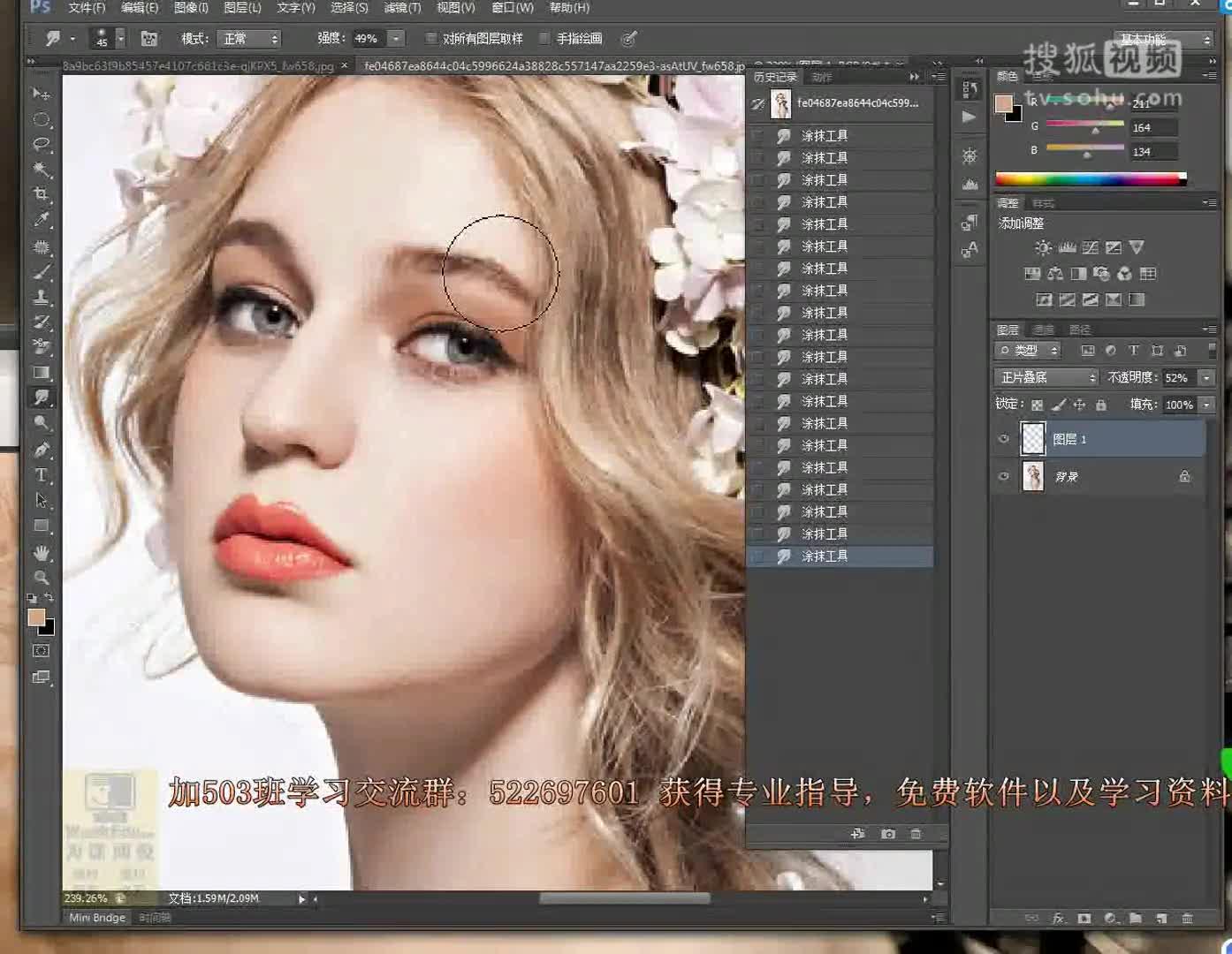 PS后期教程PS蒙版教程PS基础教程PS零基础学习PS特效合成教程