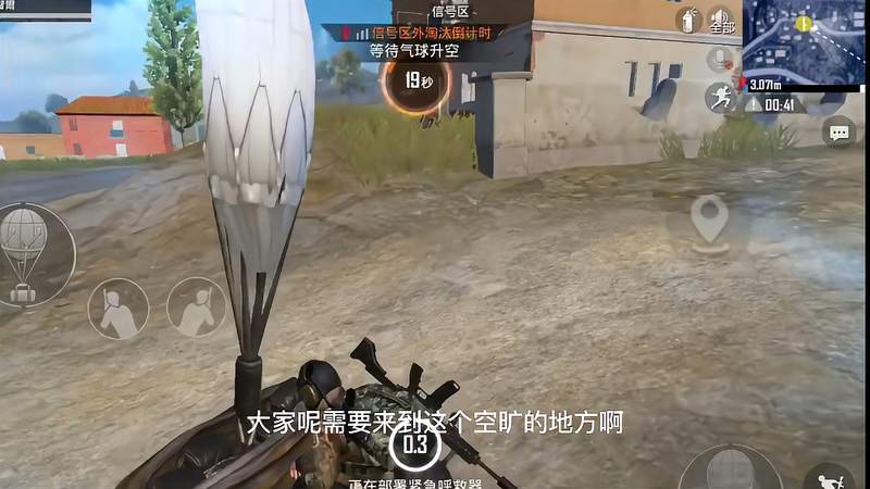 和平精英紧急呼救器怎么用