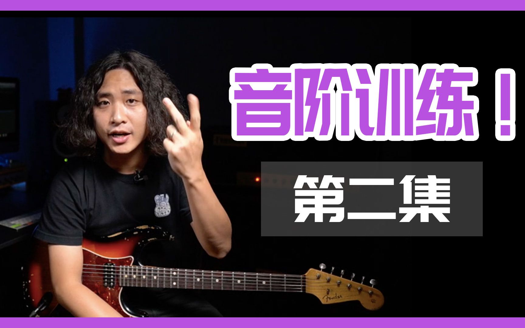 吉他教学:音阶训练第二集,你没见过的指法安排,绕爆你的手指!