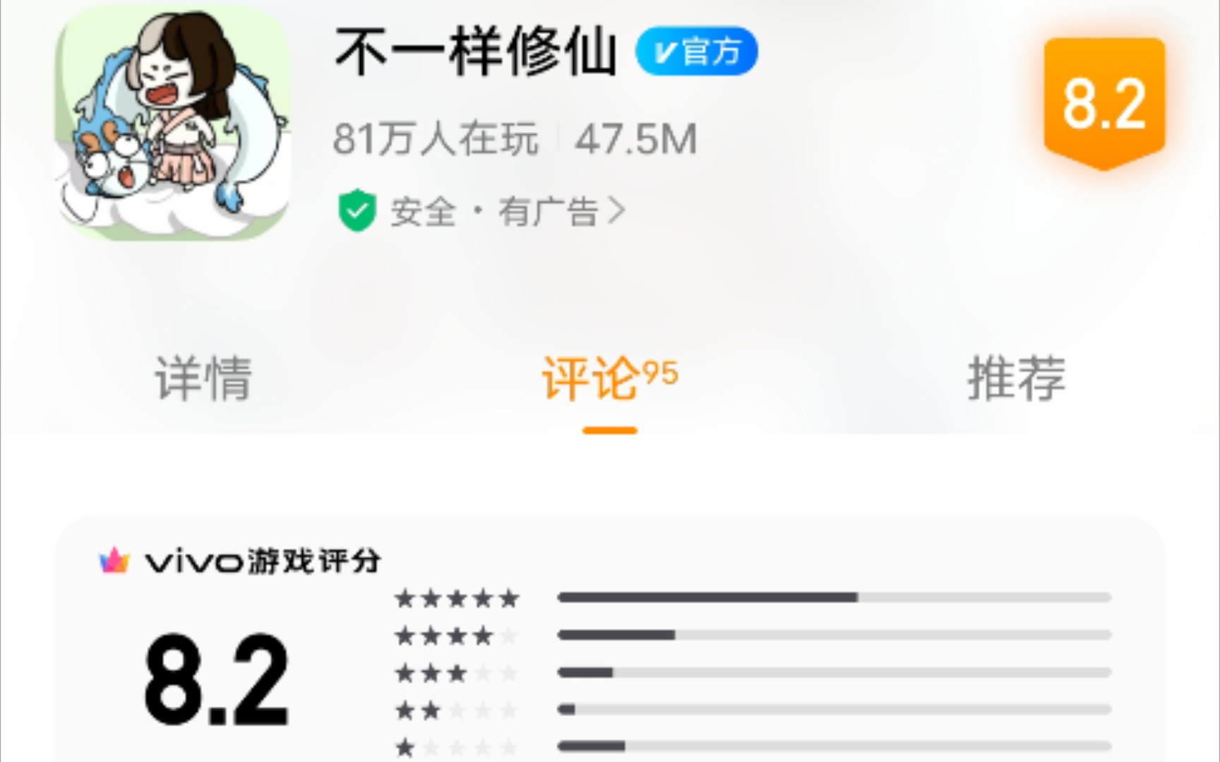 【挑战玩遍所有游戏】万匠软件《不一样修仙》1504