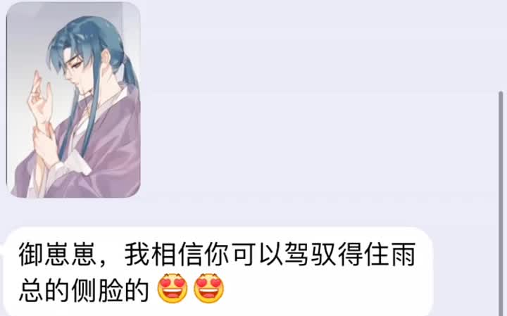 今天也是为绝美雨总哭泣的一天!#滕瑞雨 #不健全关系