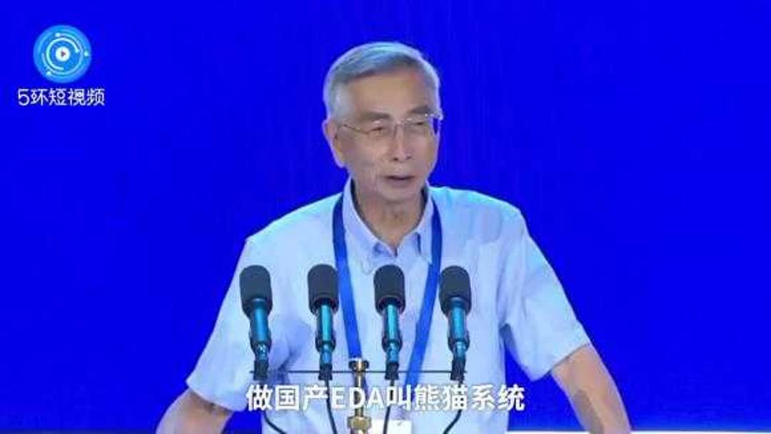 中国EDA落后的原因找到了!倪光南:国产EDA落后怪自己不怪别人