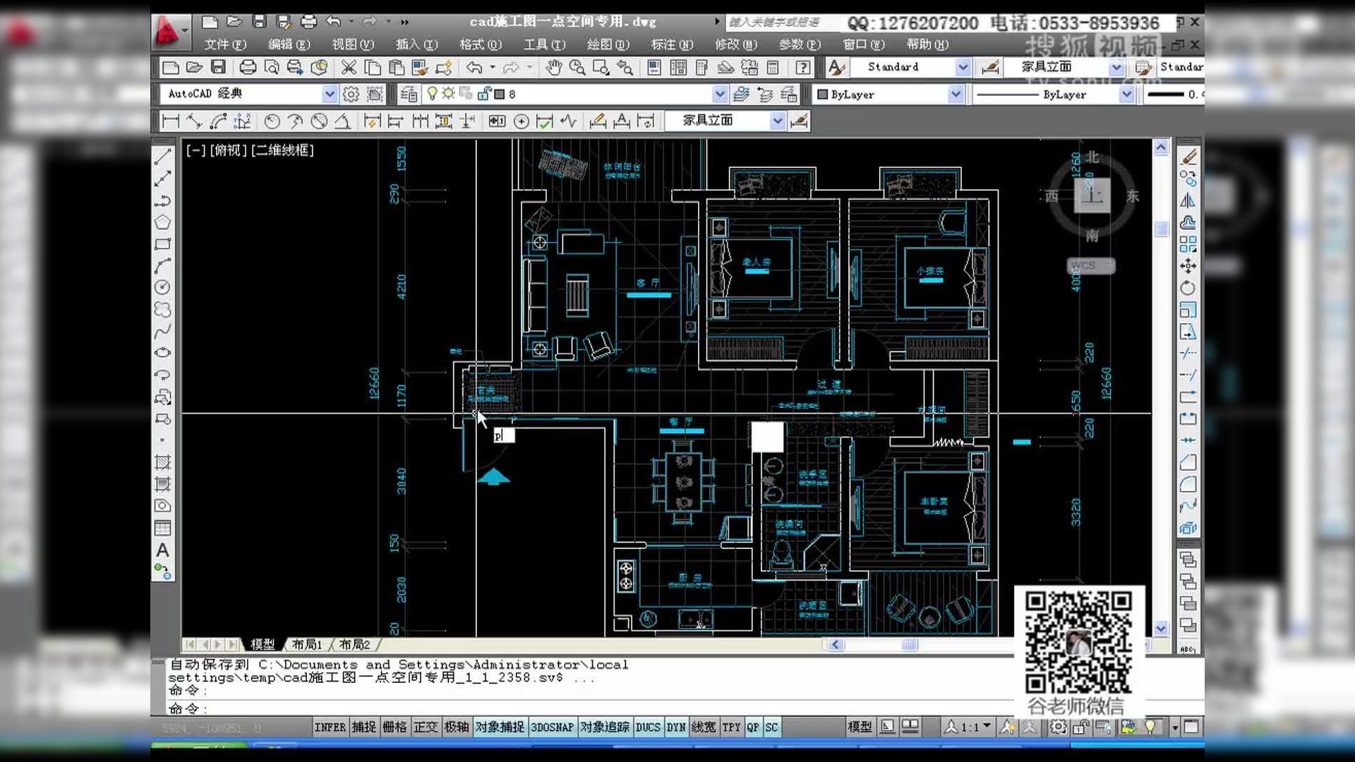 中文版AutoCAD 2014高手之道 AutoCAD计算机辅助 CAD教程 ...