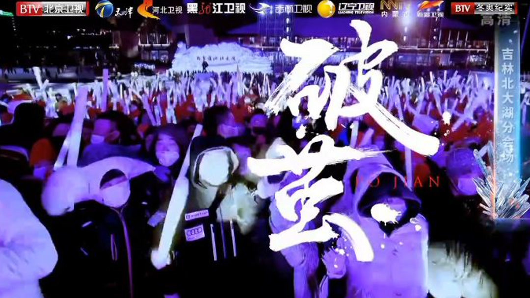 2021北京跨年晚会——张韶涵《破茧》