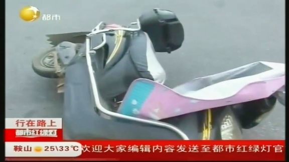 轿车转弯有点快,电动车直行被晃摔倒