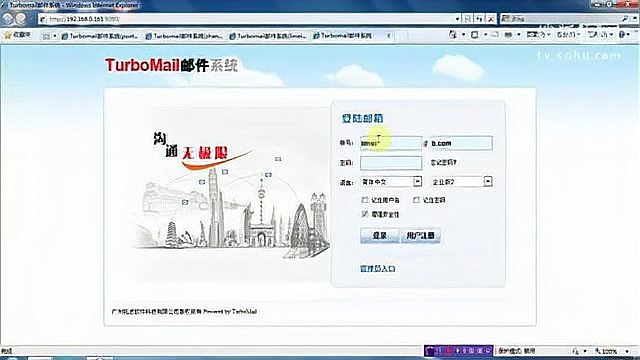 TurboMail邮件系统教程:如何监控邮件