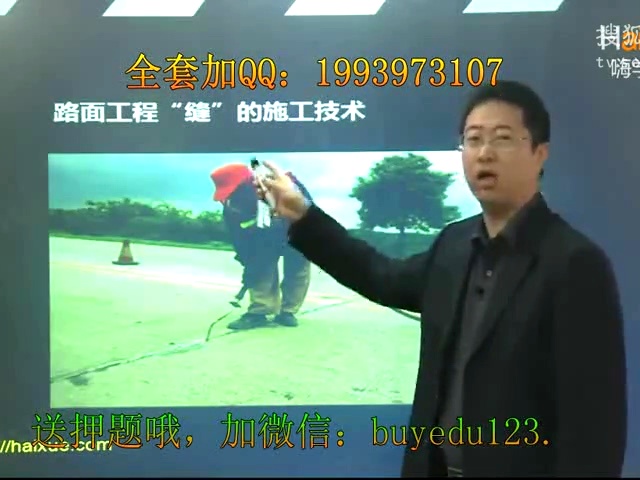 2015【二级建造师】公路实务视频下载4