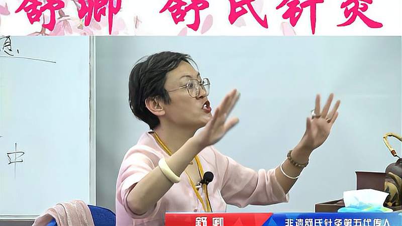 舒卿:舒氏针灸-糖高就像南水北调