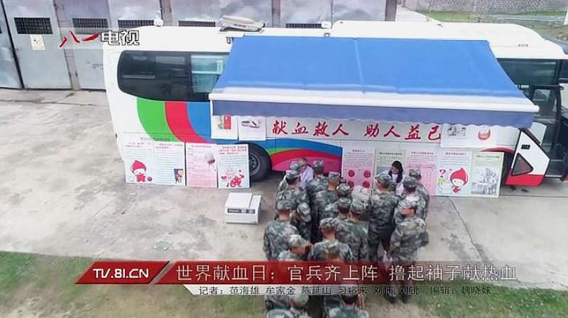 世界献血日丨为生命“献礼”各地官兵开展义务献血活动