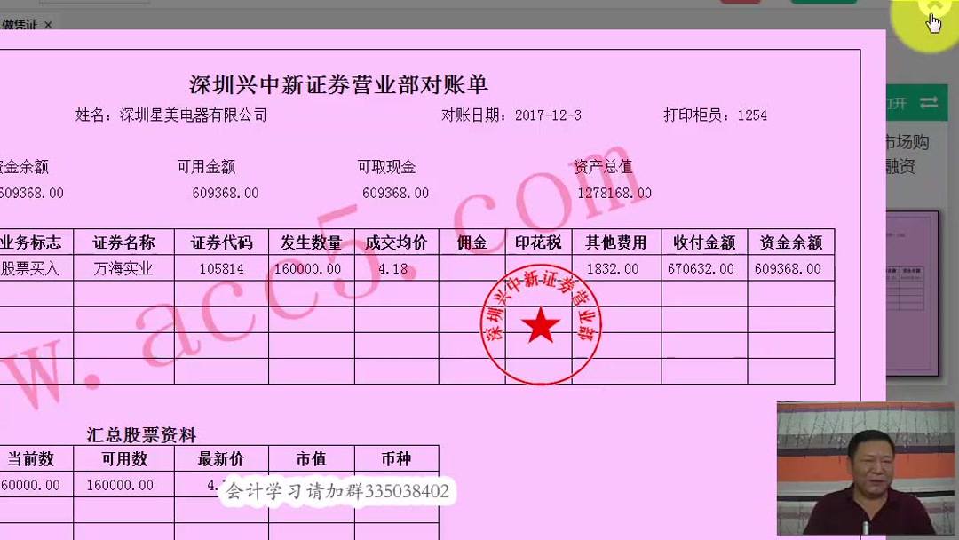 会计教练_工业会计课程_工业会计做账实务视频_工业会计实操光盘