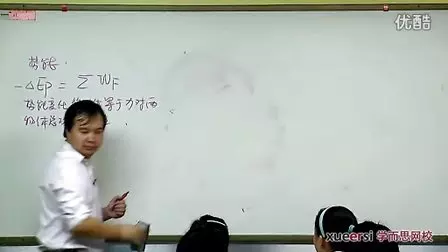 (1)动量和动量定理(下)第三段
