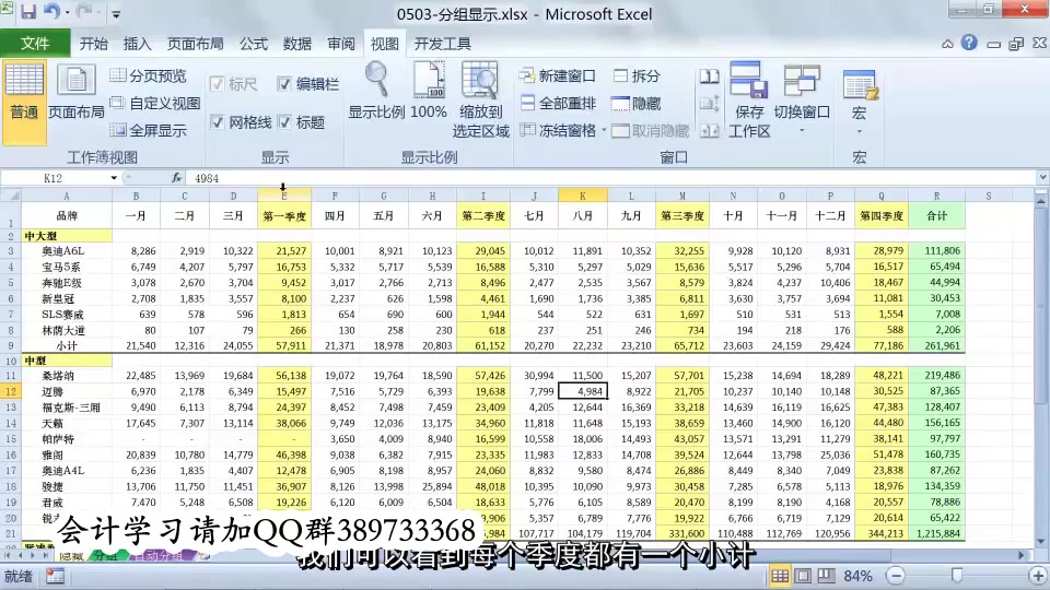 成本核算excel_会计报表excel_excel明细账模板