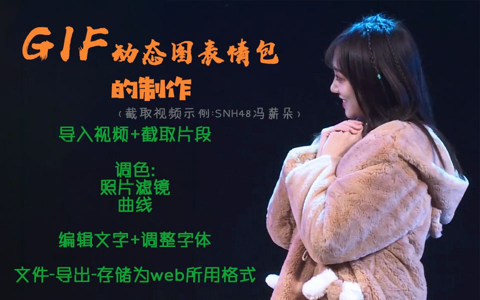 【PS】GIF动态图表情包的制作