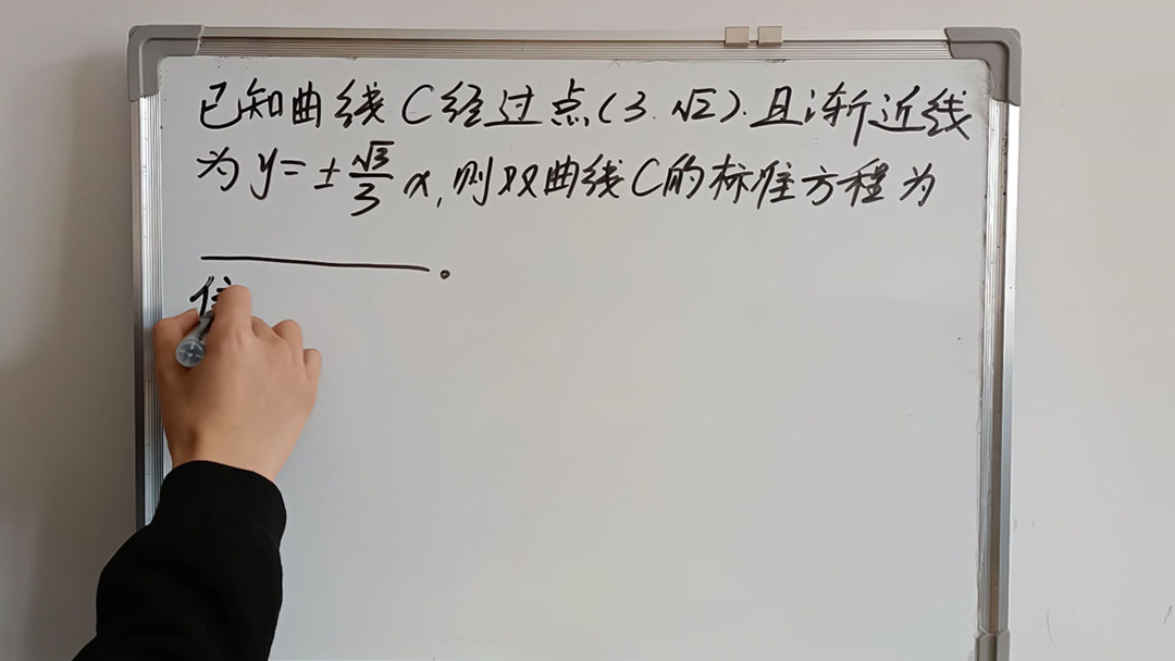 求双曲线的标准方程,能否先确定焦点在哪个轴?