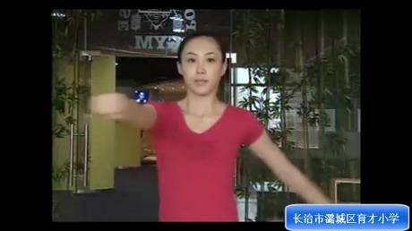 第十套广播体操 分解动作