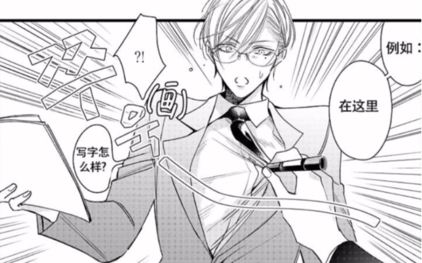 【相反关系】疯批学生攻X健气学生受|只有写在你身上的数学符号,我才...