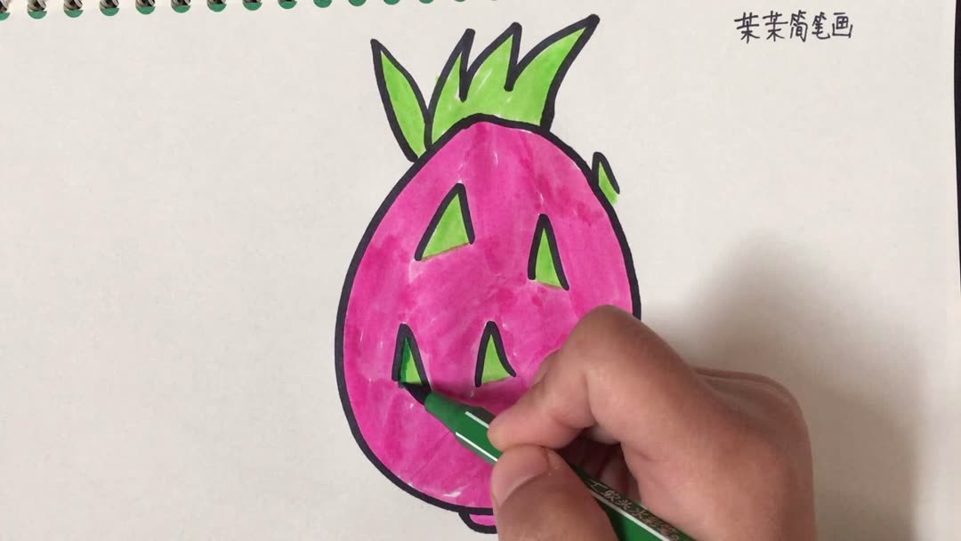 儿童简笔画,教你30秒画火龙果,一看就会
