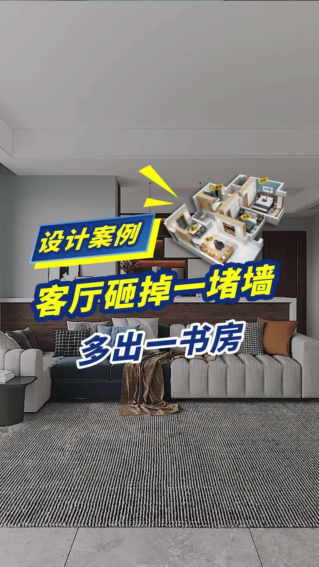 ...书房客厅餐厅全有了,出来效果太惊艳了#客厅书房一体 #客厅装修 #...