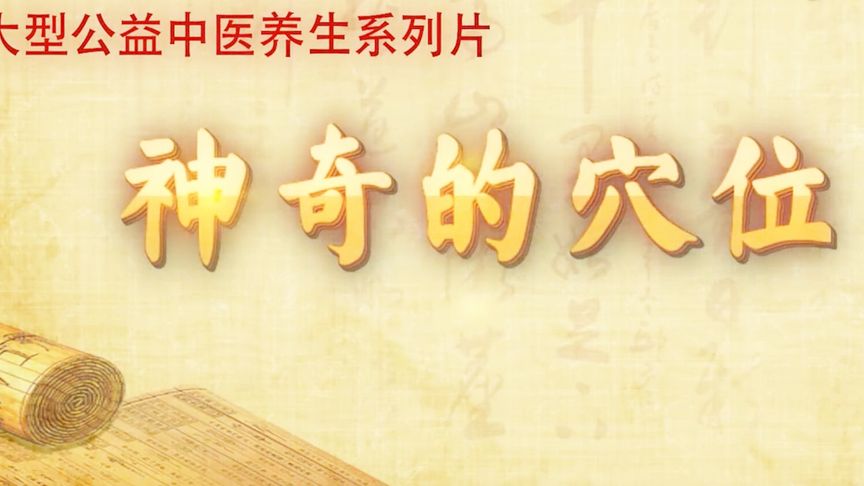 腰奇穴:缓解头痛、失眠、腰脊强痛、便秘、坐骨神经痛的重要穴位
