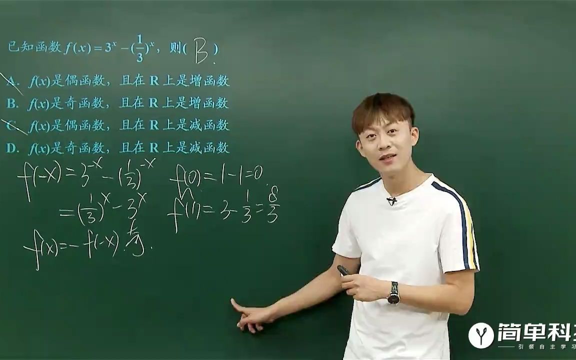 指数函数、对数函数与幂函数综合检测2