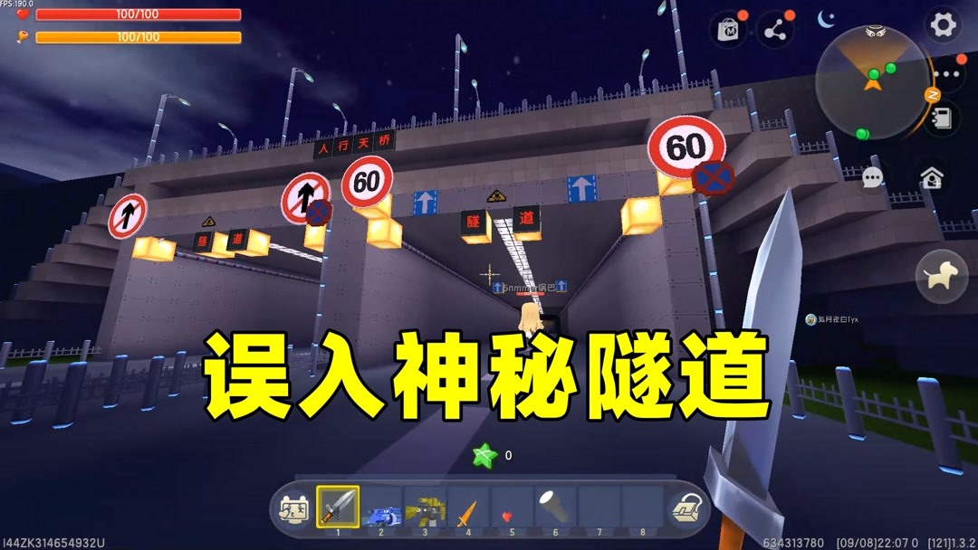 迷你魔法之旅 诡异隧道解密 王不畏和小伙伴们误入神秘隧道