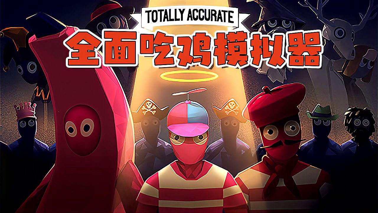 全面吃鸡模拟器:超酷炫战斗场景!
