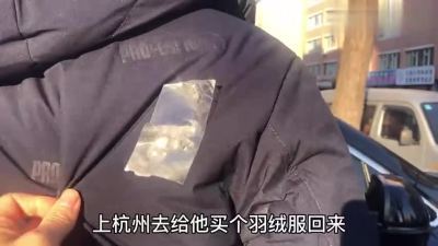 大成子这下摊事了,新买的羽绒服刮漏了,气的新红直嘟囔!