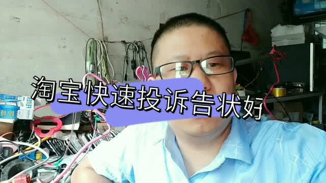 .b>拒绝退款咋办,小贩讲淘宝