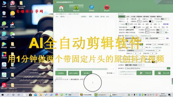 ai全自动剪辑软件,自动批量剪辑视频教程,让你月入过万不是梦!