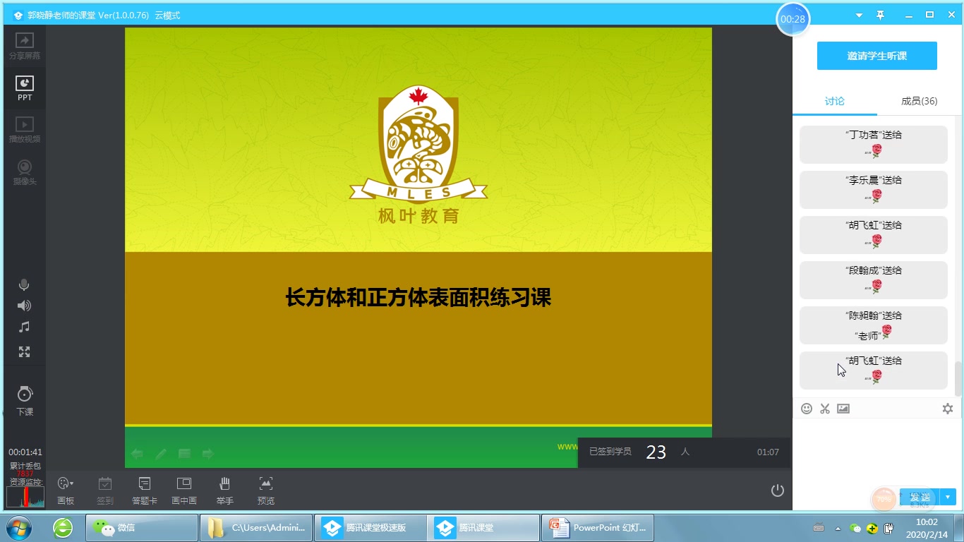 长方体和正方体表面积补充练习