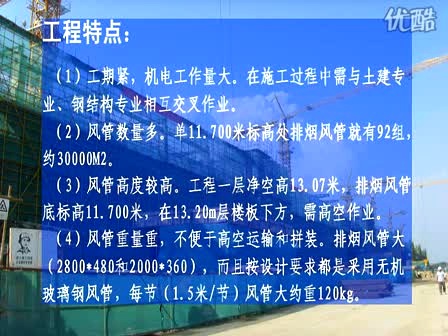 玻璃钢风管吊装演示动画