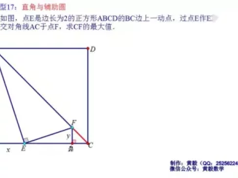 几何最值模型17:直角与辅助
