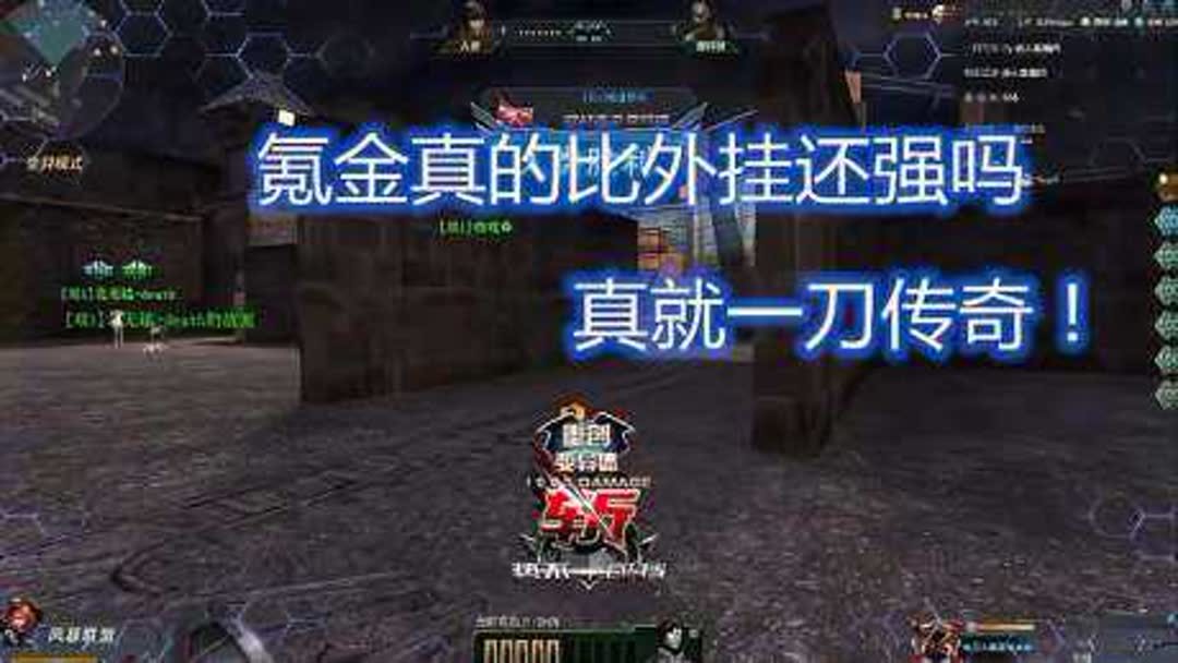 生死狙击轻风:氪金装备比外挂强系列?这就是一刀传奇!