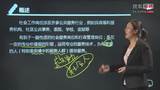 中级社会工作综合能力导学课程2--考试信息