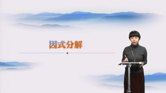 因式分解(总复习)
