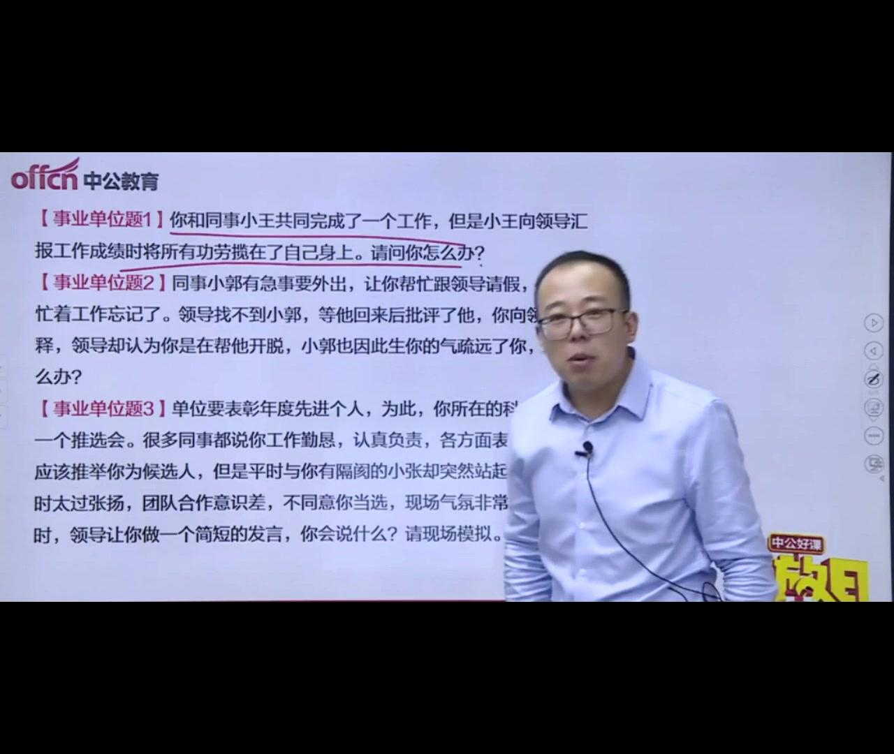 事业单位面试题型大全,教你猜透考官心思