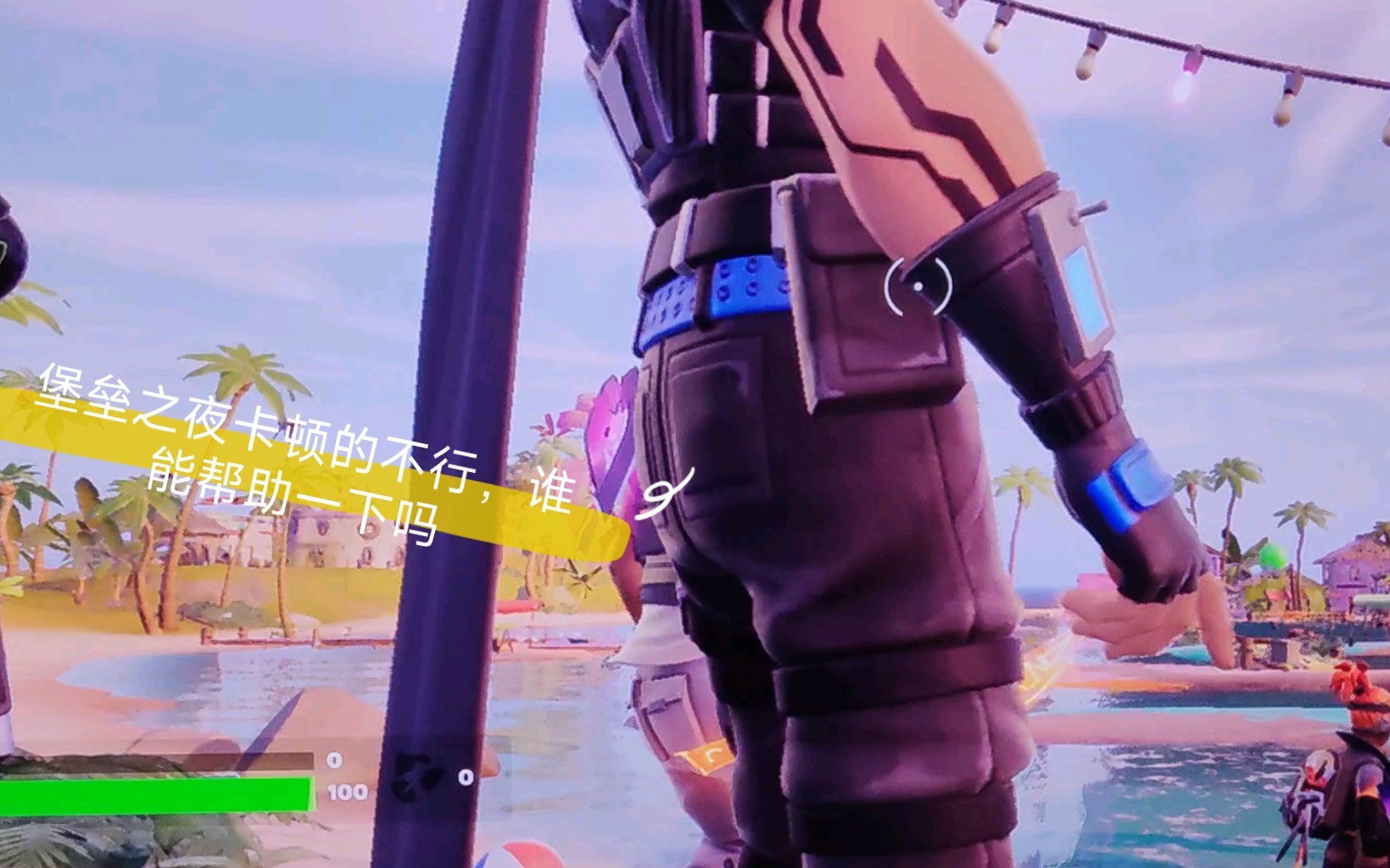 堡垒之夜玩起来好卡,网上传的什么帧率,Dx 12,还有属性我都调过了,都...