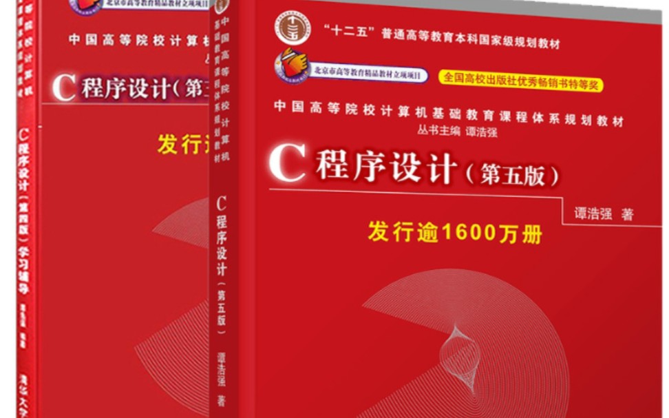 906——c语言程序设计