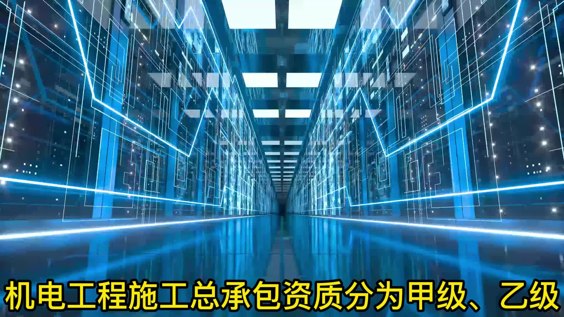 建筑工程中离不开的建筑资质