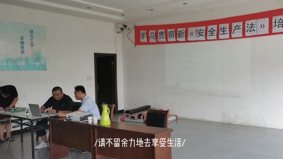 #安全生产法 #学习