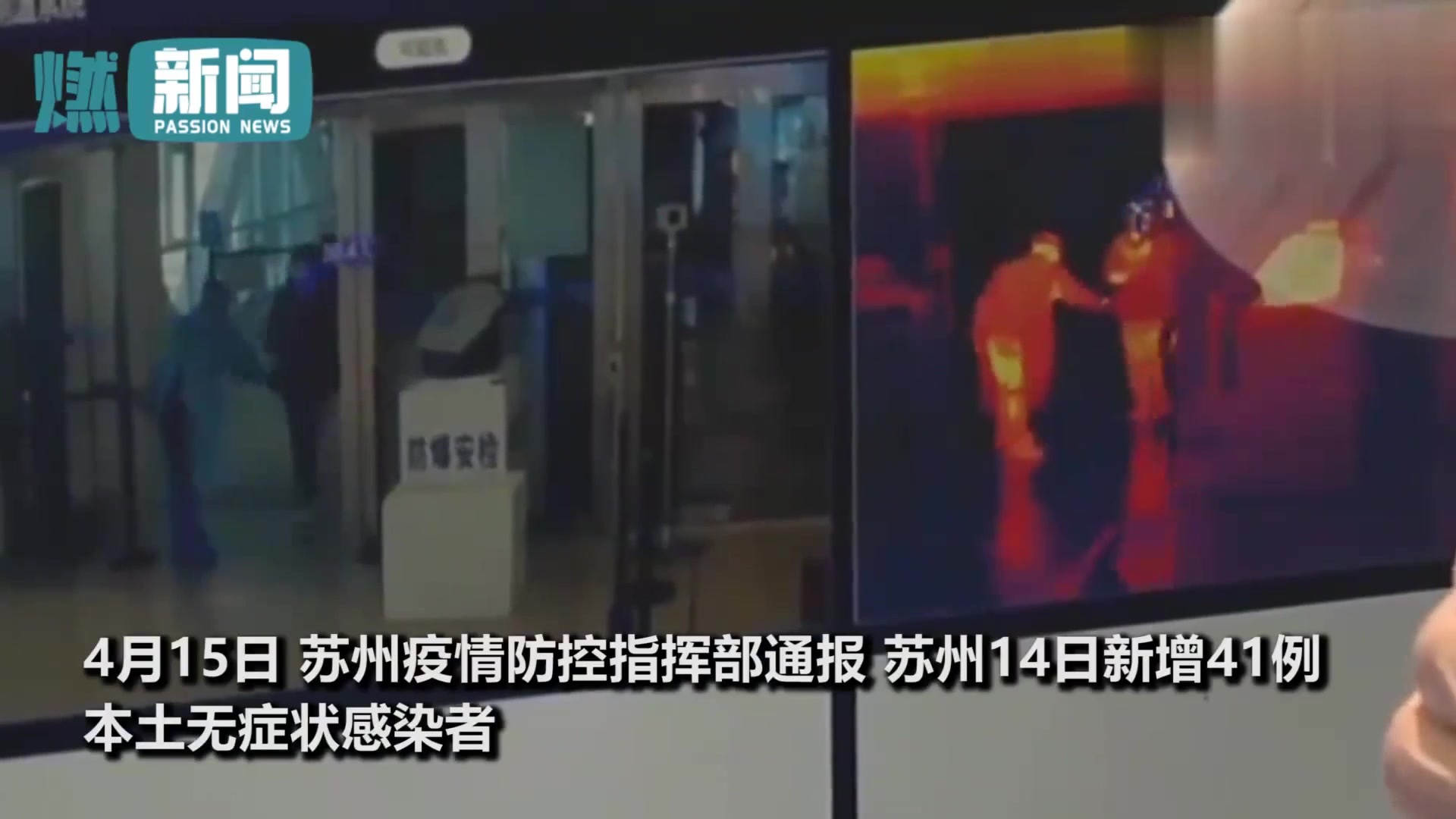 苏州火车站已发现15例阳性病例均系外省来苏人员急寻相关轨迹人员