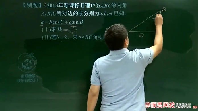 高中数学 三角函数与解三角形综合题:正弦、余弦定理怎么用?