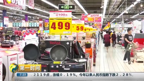 [第一时间]苏宁控股家乐福中国 200家全新门店开业